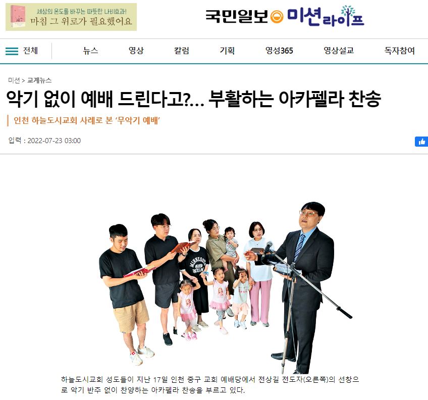 with_home > thesis_act > 무악기 예배