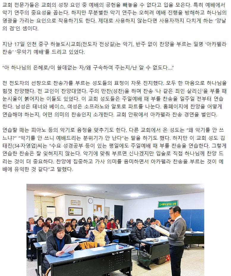 with_home > thesis_act > 무악기 예배